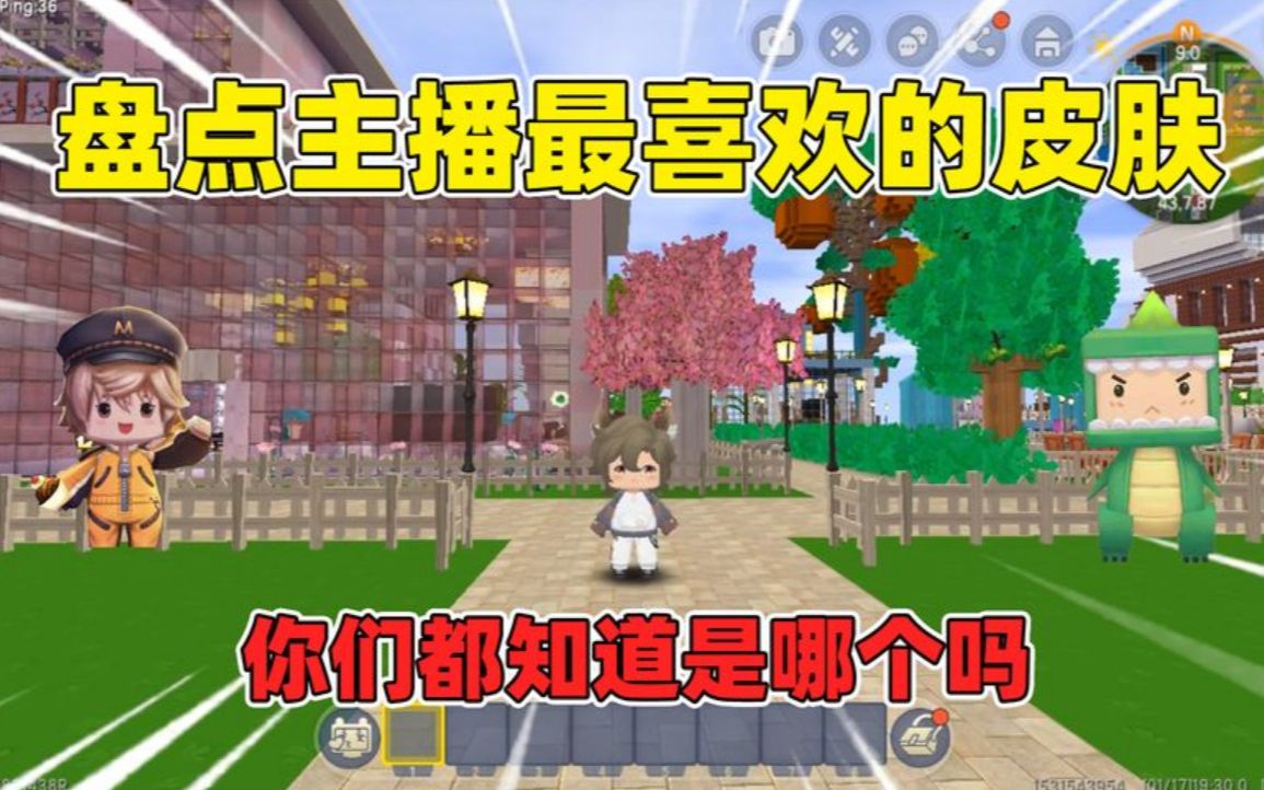 迷你世界:盘点主播最喜欢的皮肤!葡萄喜欢泡泡,汉堡喜欢爱丽丝