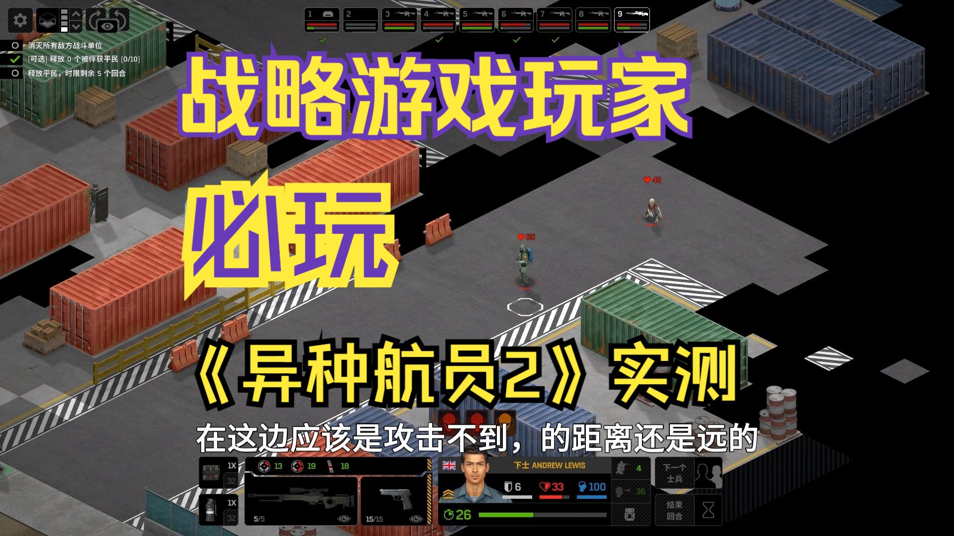 战略游戏,必玩,《异种航员2》游戏实测