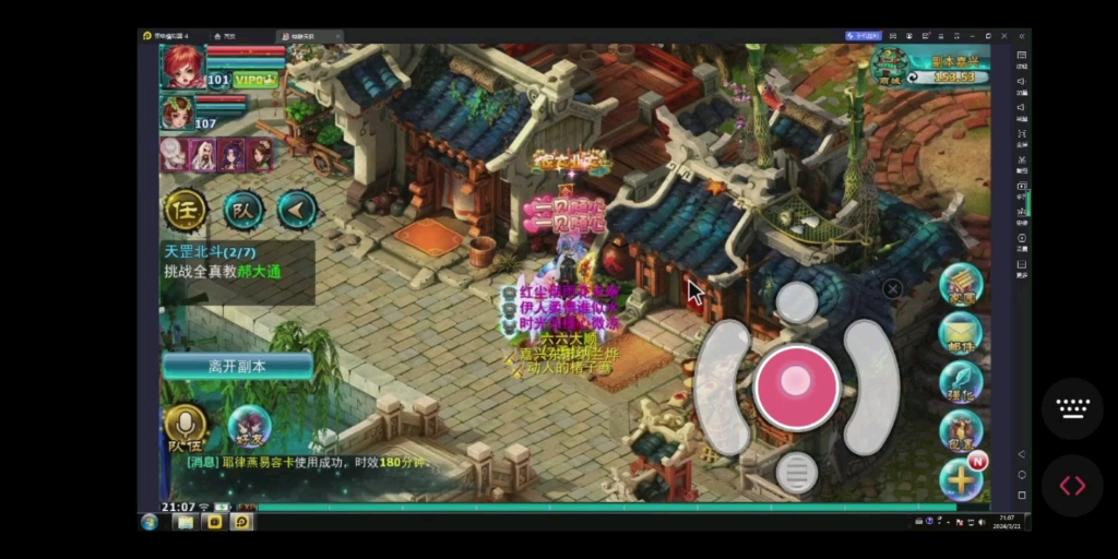 (神雕侠侣手游)有小伙伴说模拟器玩不了,我测试了一下,雷电模拟器可以...