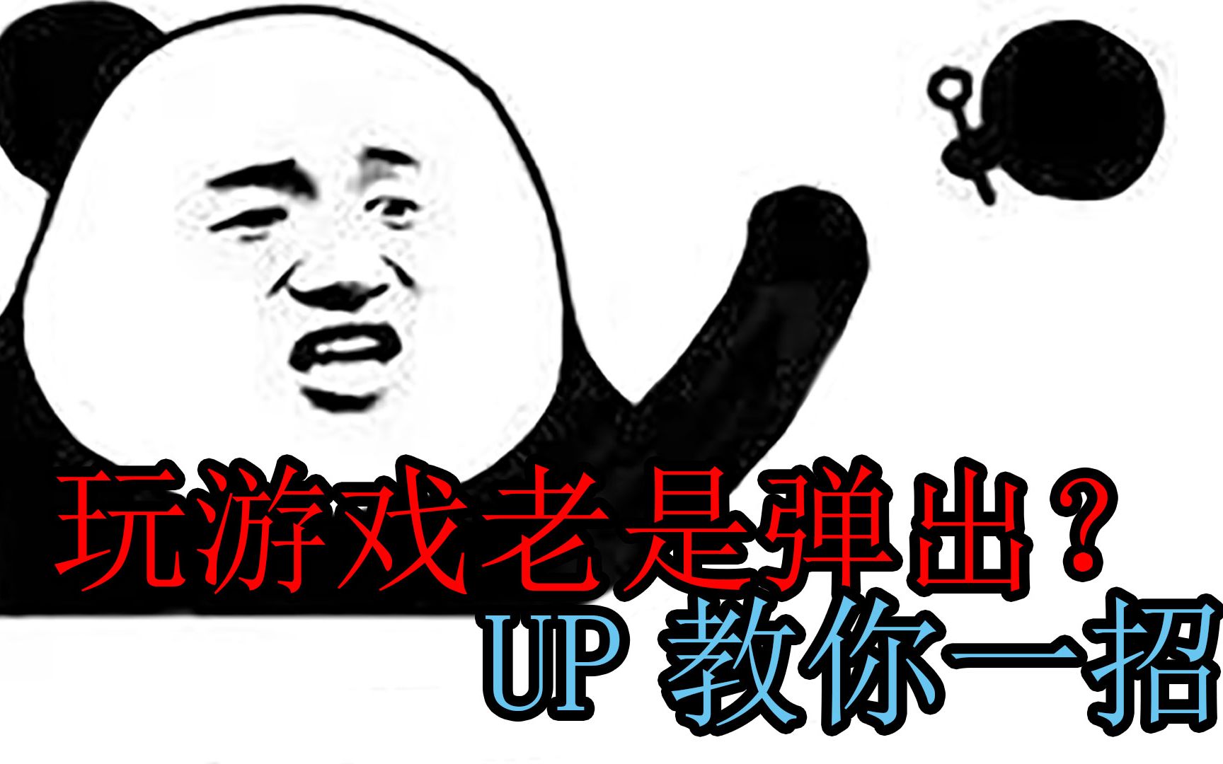 ...WIN10总是丢失焦点 弹出的解决办法 解决打字CSGO打一半就没反应