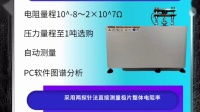 新能源锂离子电池粉末电阻率 压实密度 四探针测试仪器系列