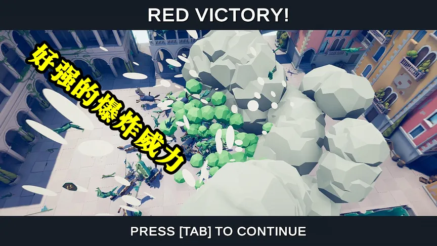 全面战争模拟器:毒气弹产生化学反应!竟然引发了二次爆炸!