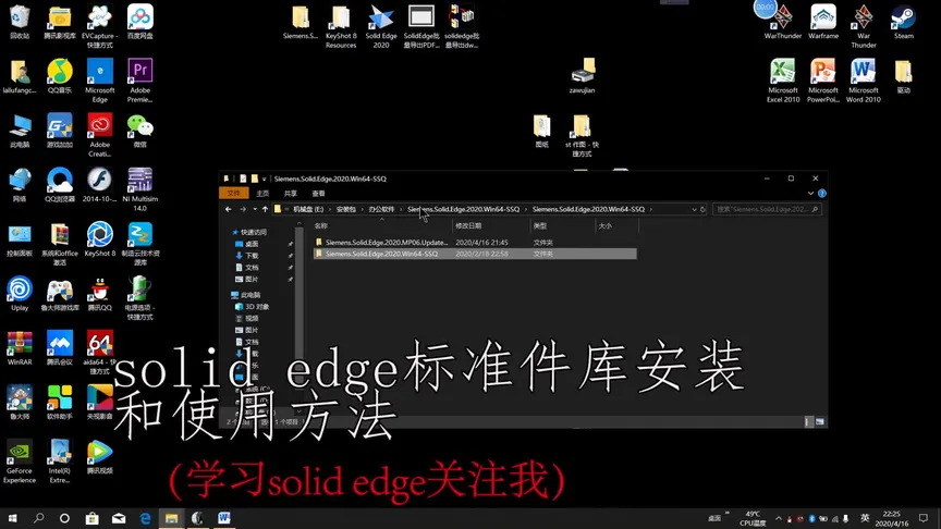“solid edge”自带标准件库-安装方法和使用要点