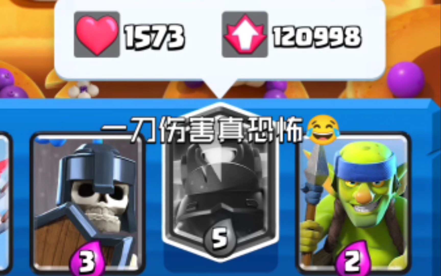 超级小皮卡卡组推荐(这小皮爹一刀伤害竟有12万)