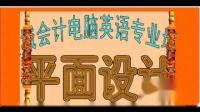 广州从化星城会计电脑英语培训