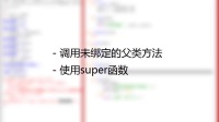 [小甲鱼]零基础入门学习Python - 39 - 038类和对象:继承