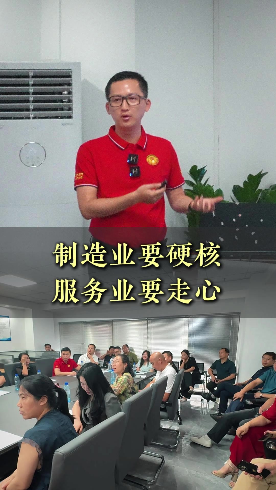 制造业要硬核,服务业要走心! 你觉得自己所在的行业,最该做好哪一点?#...