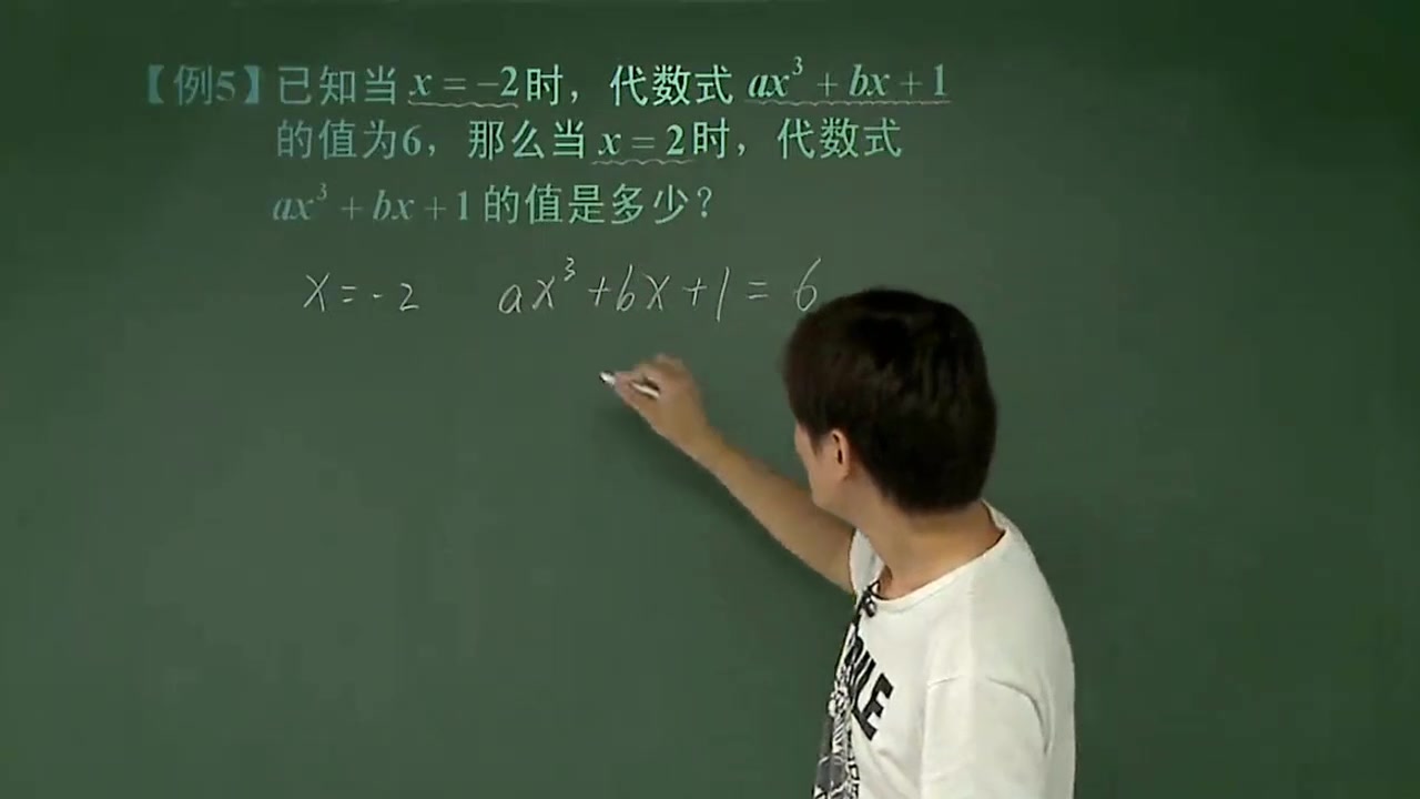 初一数学:整体思想求值练习题,必考题型