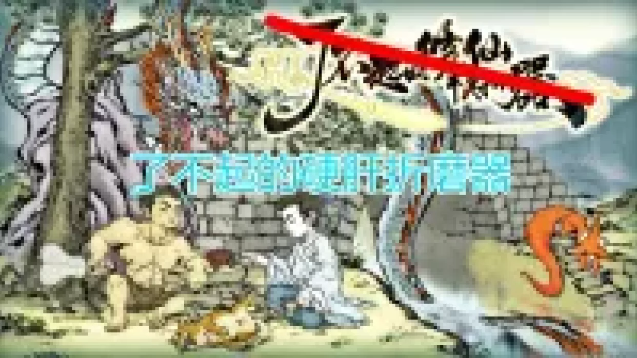[了不起的修仙模拟器]无底洞门派建筑开始规划歪奇02