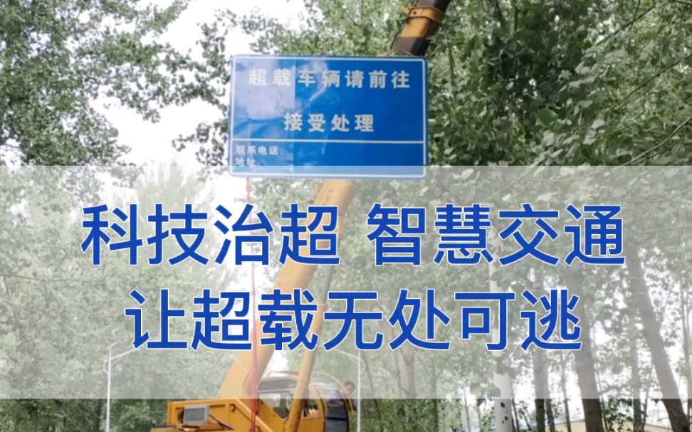 从源头科技治理超载超限,绿色安全出行,今迈非现场执法检测系统助力...