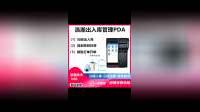 浩瀚技术PDA无线智能手持无纸化开单神器收银系统软件怎么使用扫码...