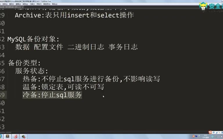 [转]:Linux运维基础数据库MySQL企业级应用详解12课时88MariaDB备份