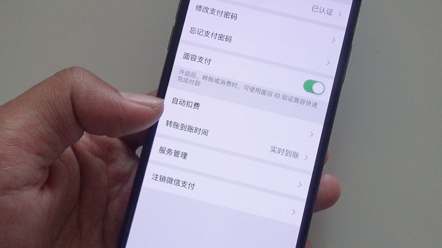 微信绑定了银行卡的,这个开关一定要关掉,不然每个月会自动扣费