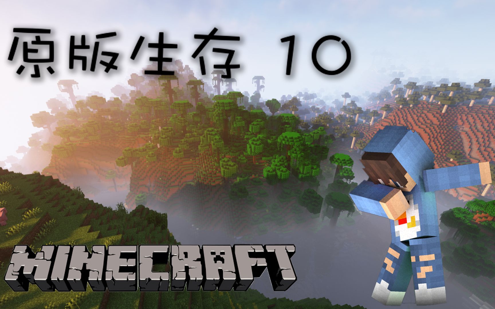 我的世界1.18.1原版生存 #10 刷石机与高速熔炉