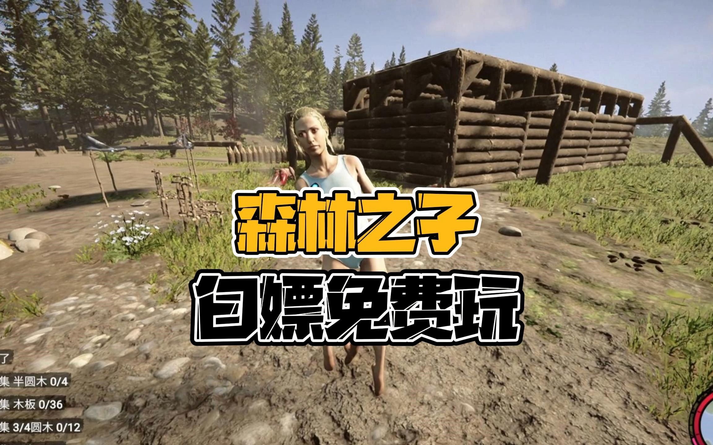 森林之子可以免费白嫖玩了,正版游戏,支持联机!#森林之子_单机游戏...