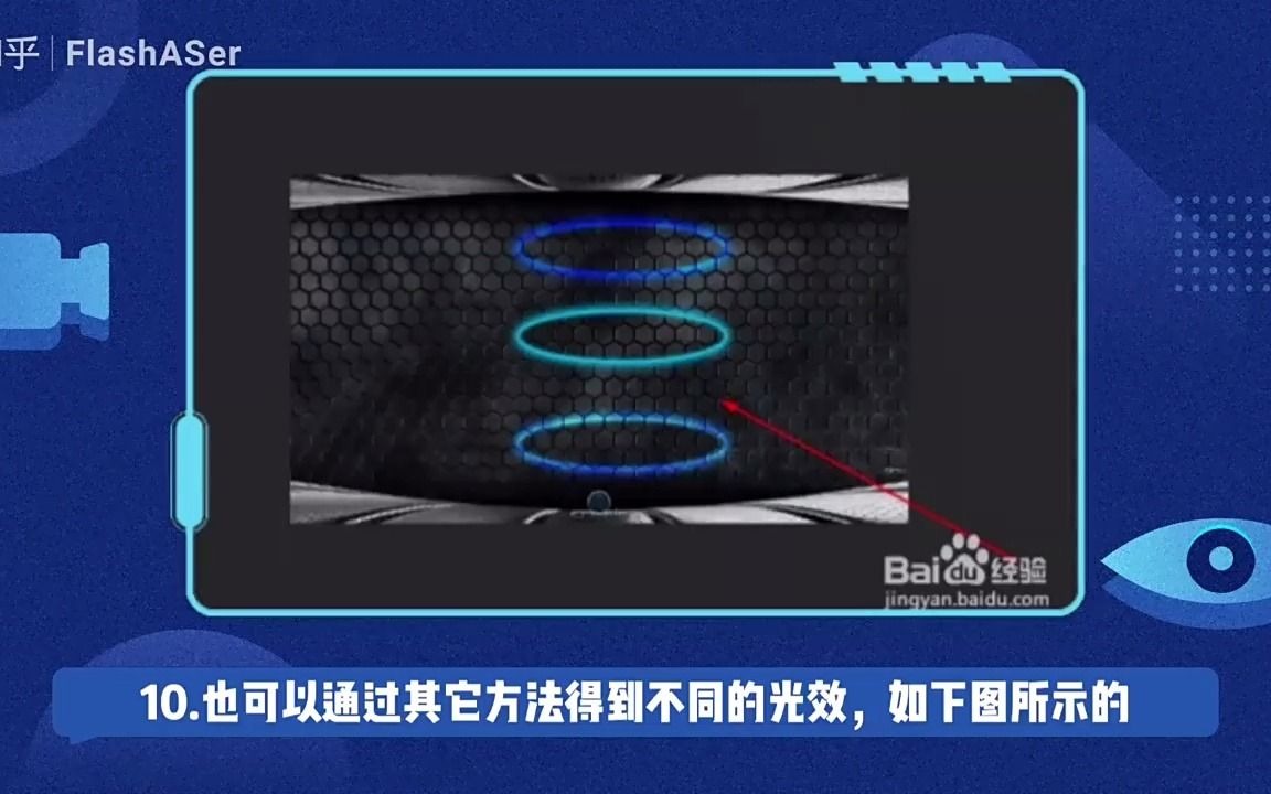 Photoshop如何制作发光的圆环效果