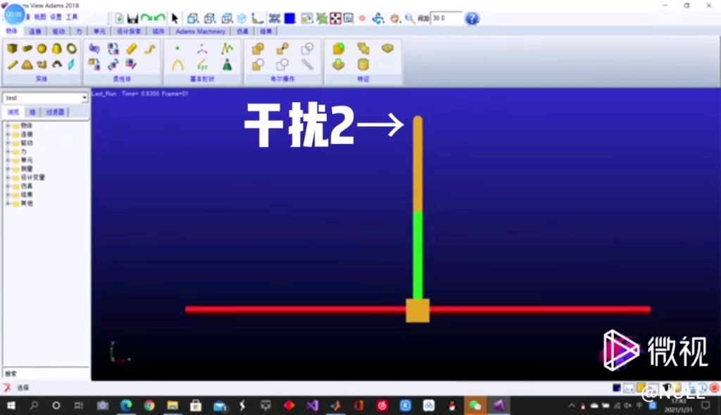 【倒立摆】二级倒立摆PID控制Adams仿真