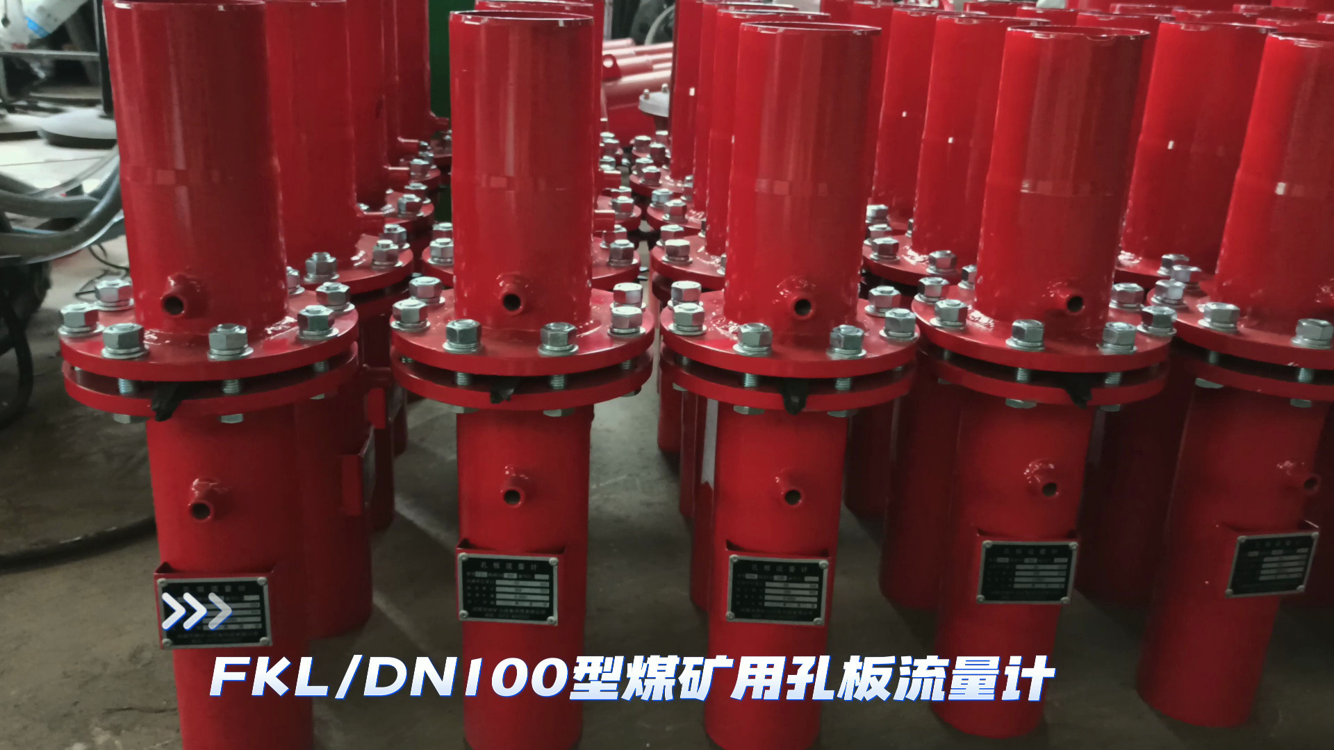 FKL型孔板流量计的价格 可定制 计算瓦斯抽放量 志林矿山