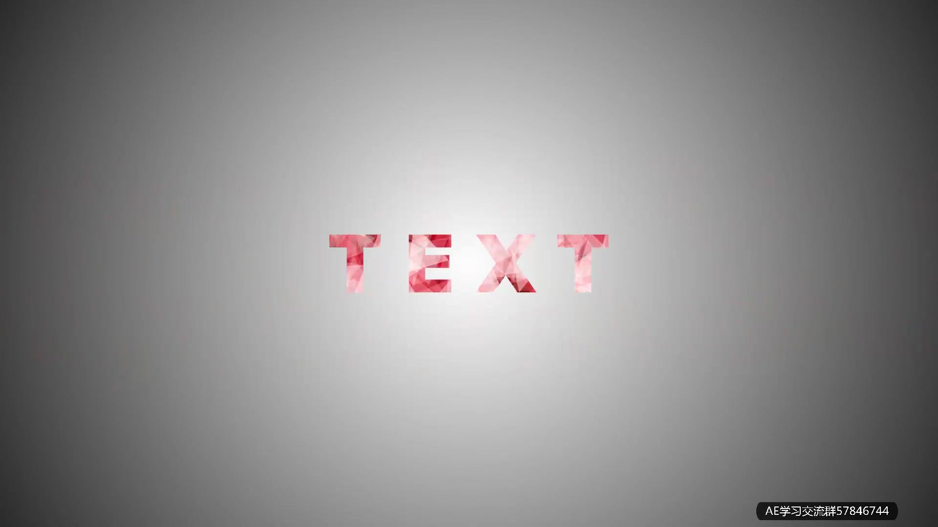 AE教程:粒子消散文字效果制作