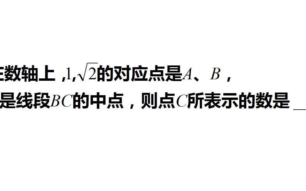 初中七年级数学,求点C所表示的数?这类典型题,你会吗?
