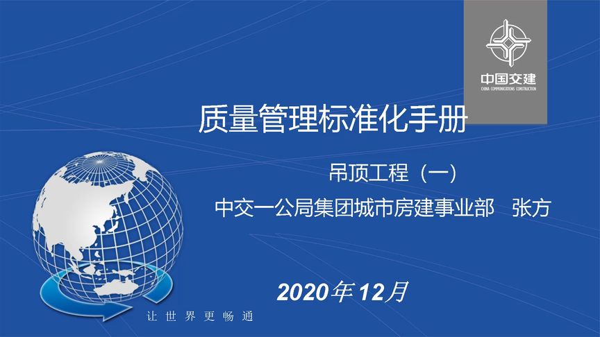 第93讲:质量管理标准化46
