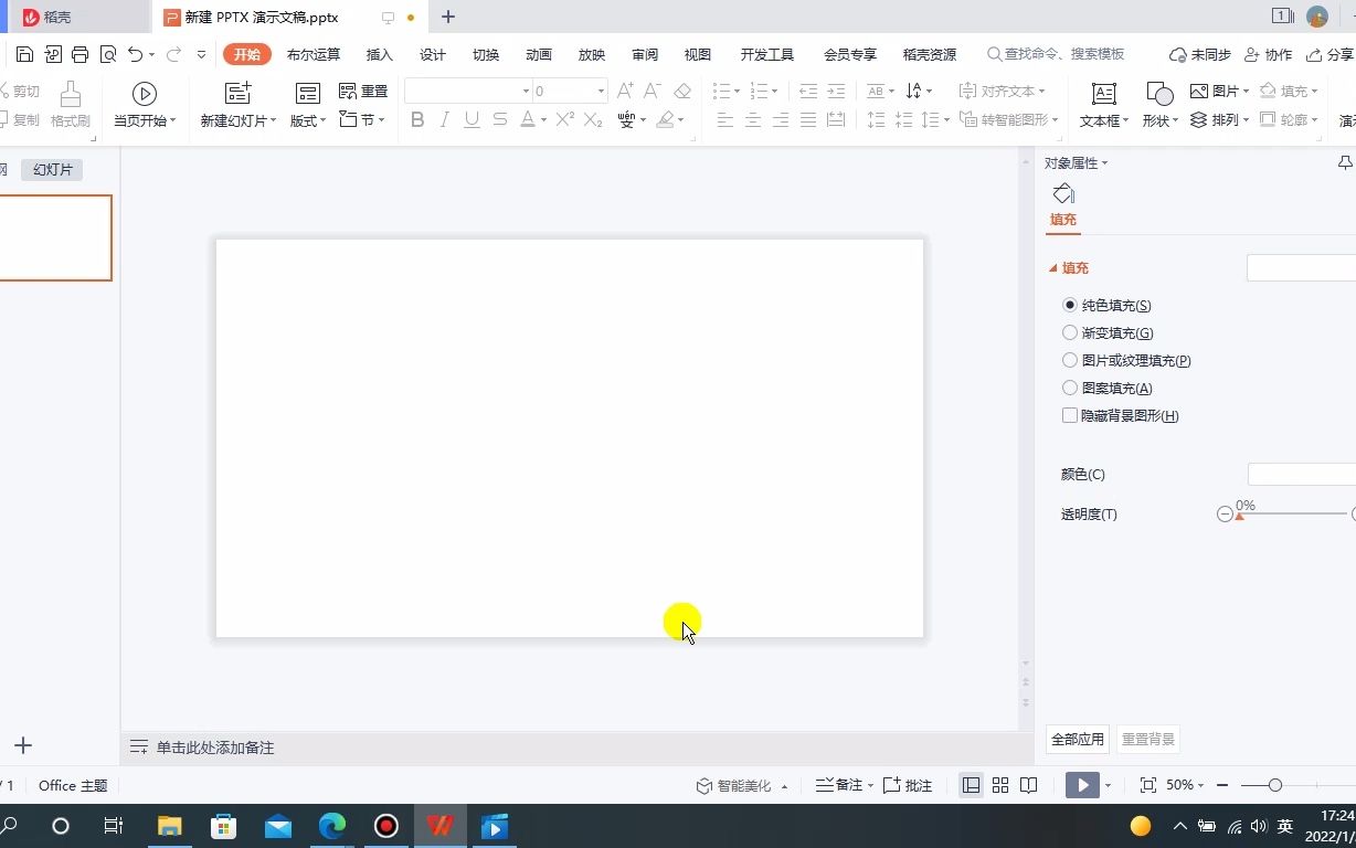 VR创新人才交叉学科实验班小课堂-PowerPoint制作大片级视频教程01