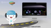 吉利远景X1 组合仪表功能详细解析