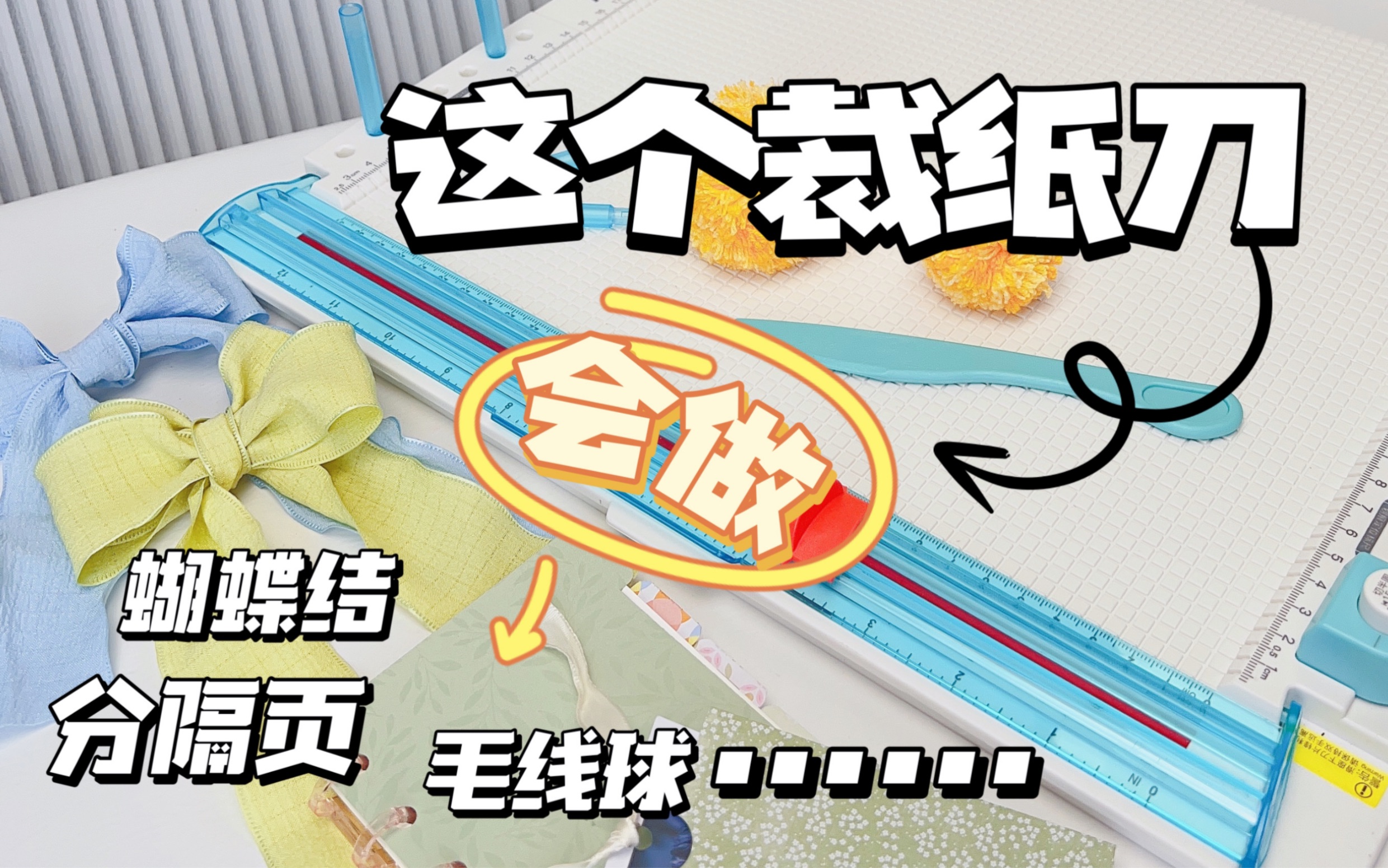 现在的裁纸刀都这么卷?