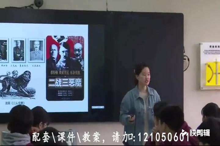 部编版九年级历史下册《第14课 法西斯国家的侵略扩张》江-苏老师 ...