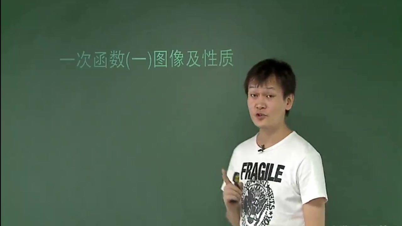初二数学:一次函数及图像性质知识点,带你学习难点,考试拿分