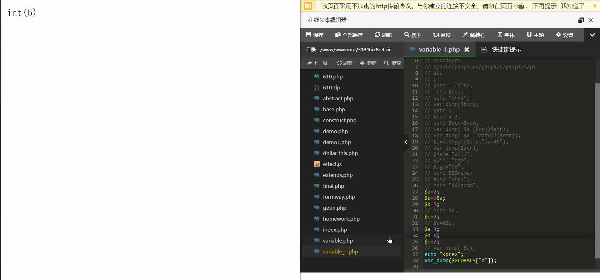 define 函数 全局常量 默认值 echo 6.常量0327
