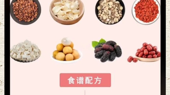 酸枣仁的用量