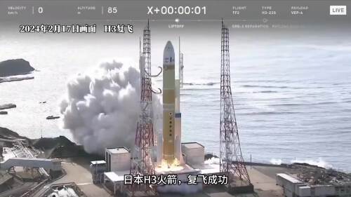 日H3火箭复飞成功
