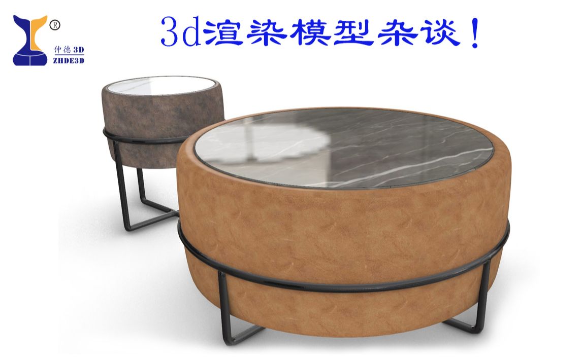 rhino渲染杂谈