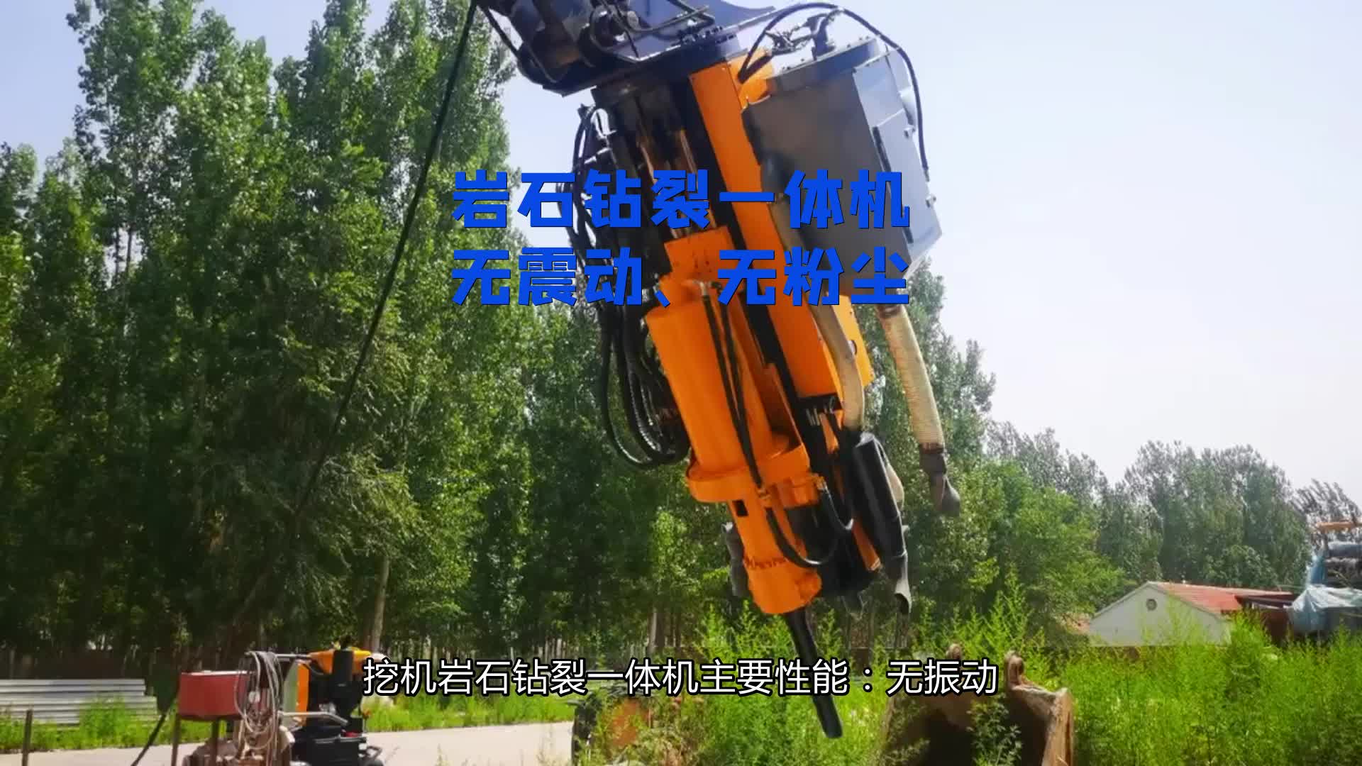 钻孔爆裂一体机挖改全液压冲击钻机挖改光伏钻机
