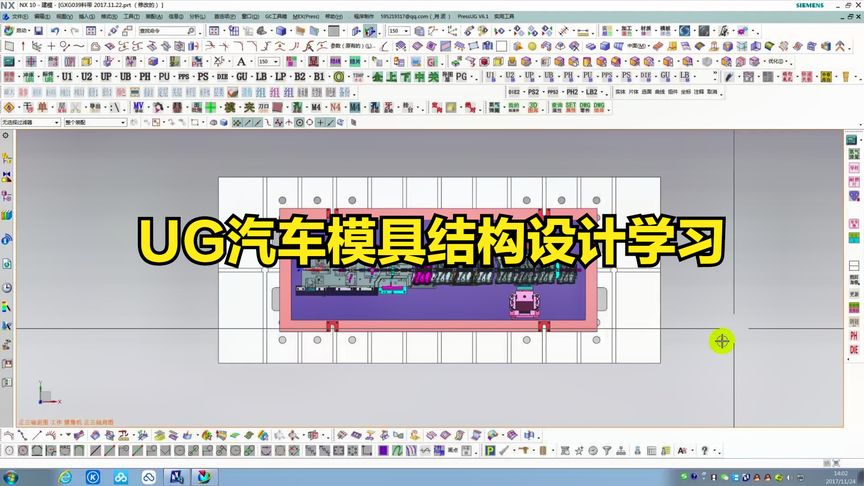UG五金汽车模具设计(平衡块,打死块)上模标准件的设计讲解