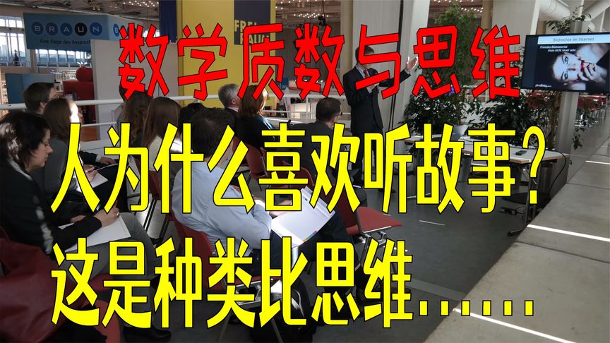 数学质数有什么用?用质数来理解第一性原理与类比思维