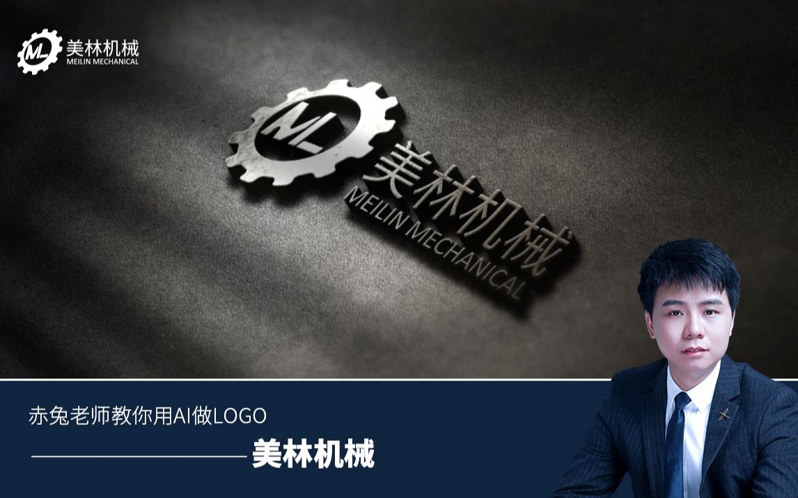 【新手必看logo设计教学】logo设计技巧 logo设计步骤 logo设计理论+...