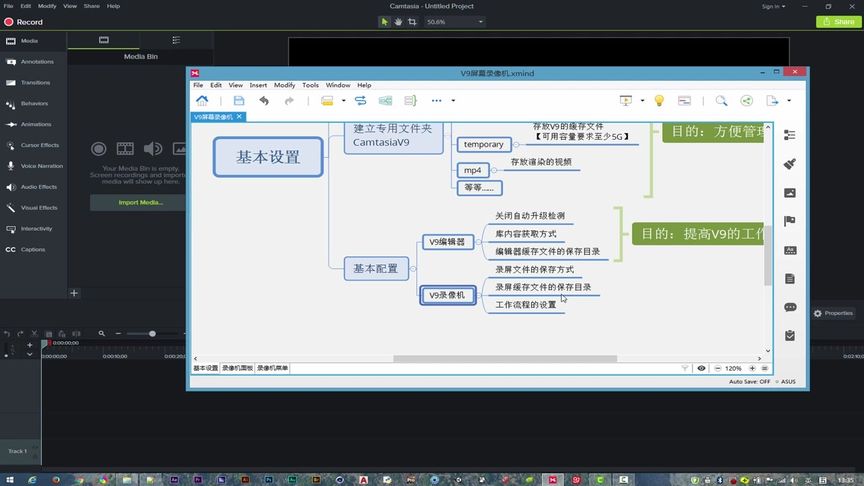 这些基本设置,可以优化Camtasia9卡秋莎(喀秋莎)录屏软件的使用