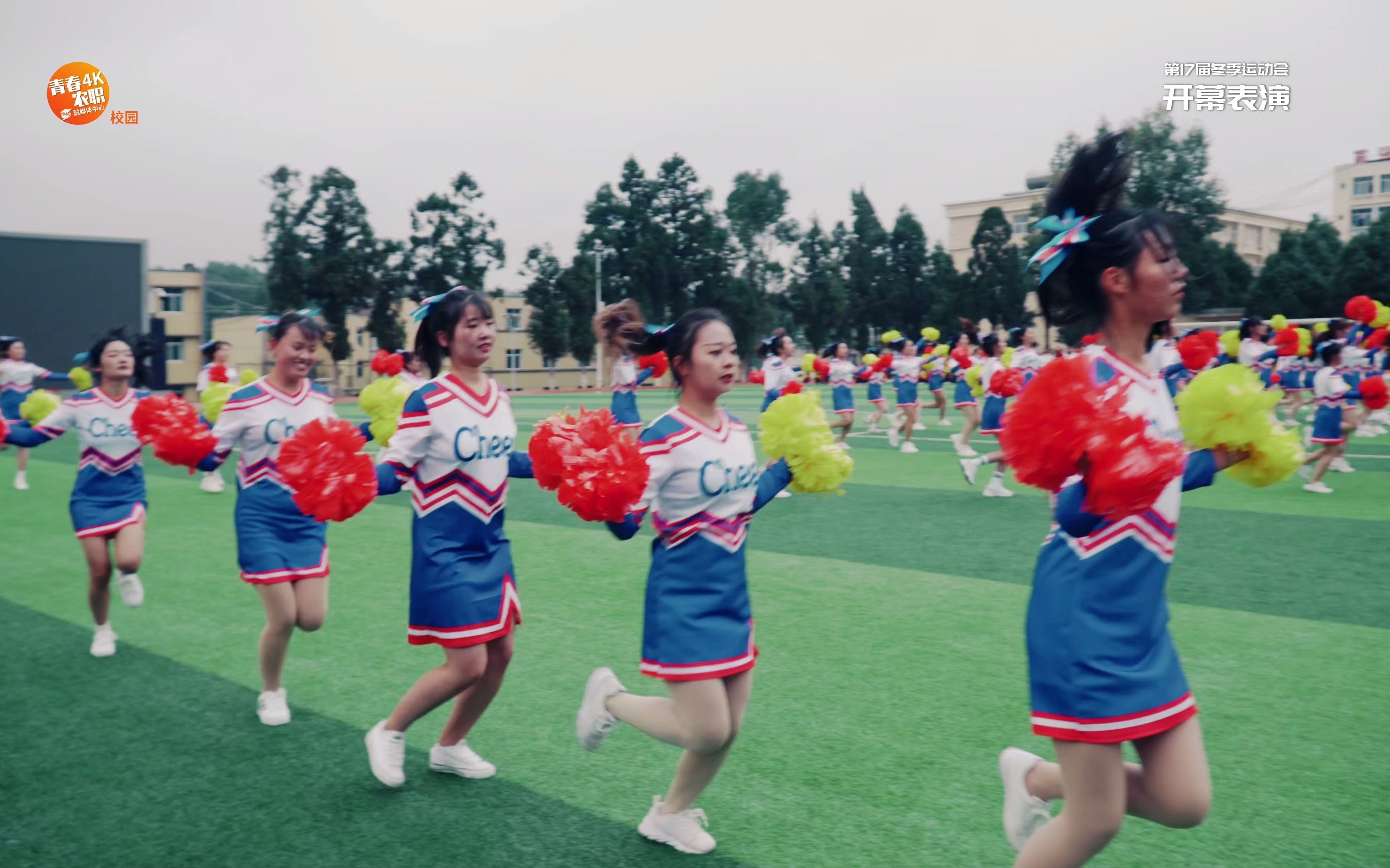 ...职学院第17届冬季运动会 开幕式表演02 基础部啦啦操 《最好的舞台》