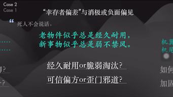 主题班会-我们逃不开的偏见