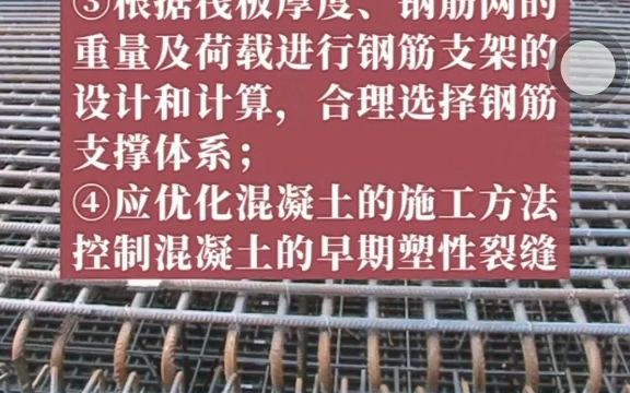 筏板基础施工工艺流程