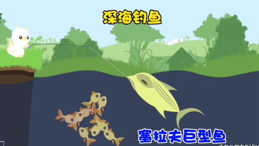 钓鱼模拟器,甩两杆钓出一条深海巨兽
