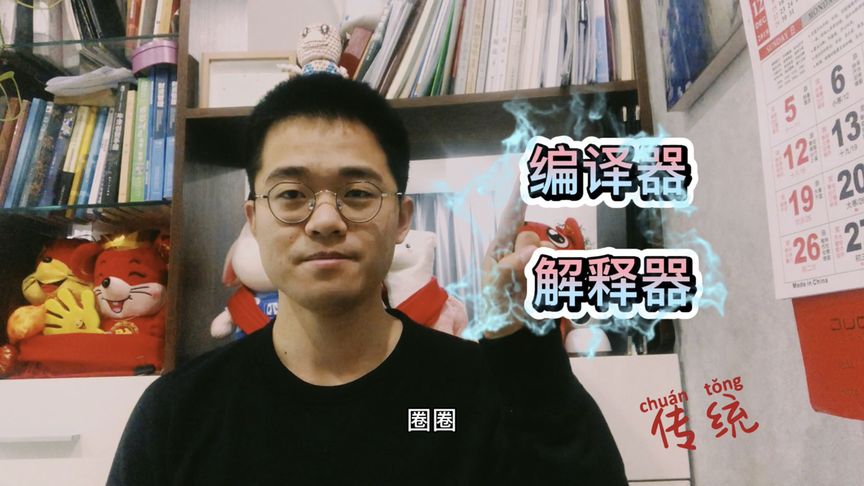 从中科院木兰编程语言造假,小白入门了解:编译器和解释器小知识