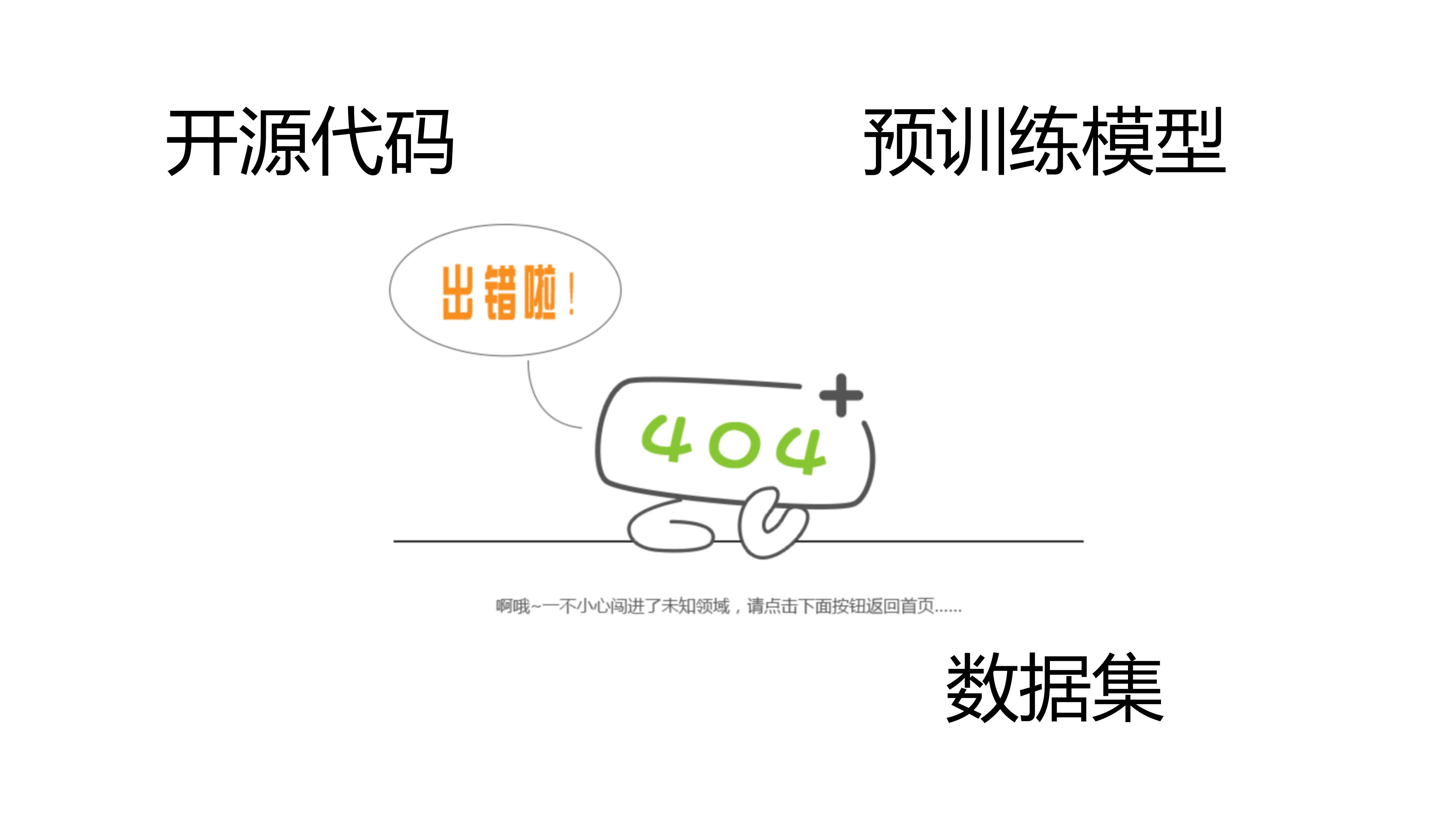 深度学习找不到开源代码、预训练模型、数据集,一定要去这几个地方!
