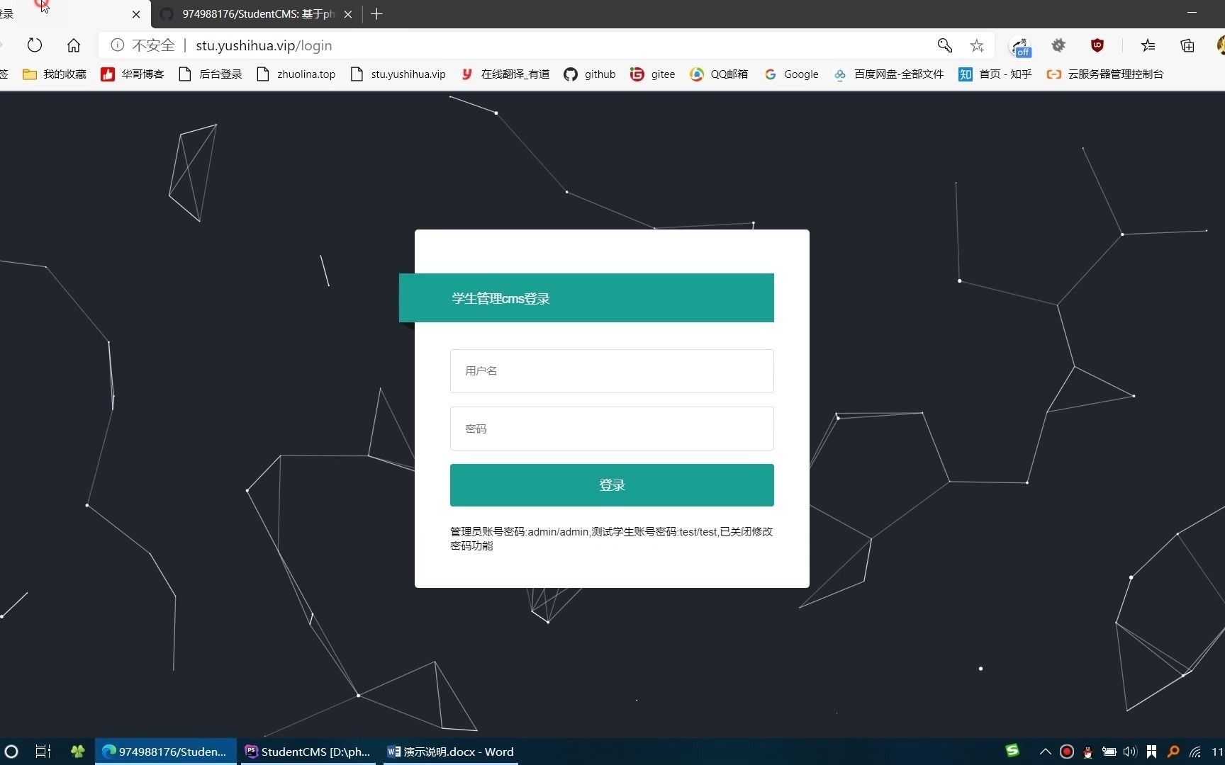 自己开发的免费开源的学生管理系统 基于php Laravel和layui
