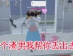 樱花校园模拟器08:教堂测试新婚夫妻,小黄鸭带场揭穿渣男真面目