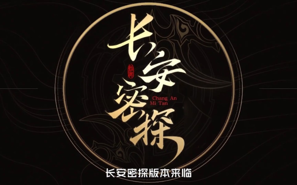 【王者荣耀】版本更新视频速递抢先看