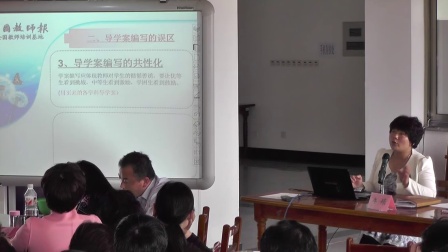 长清实验中学高效课堂首次培训导学案的编写