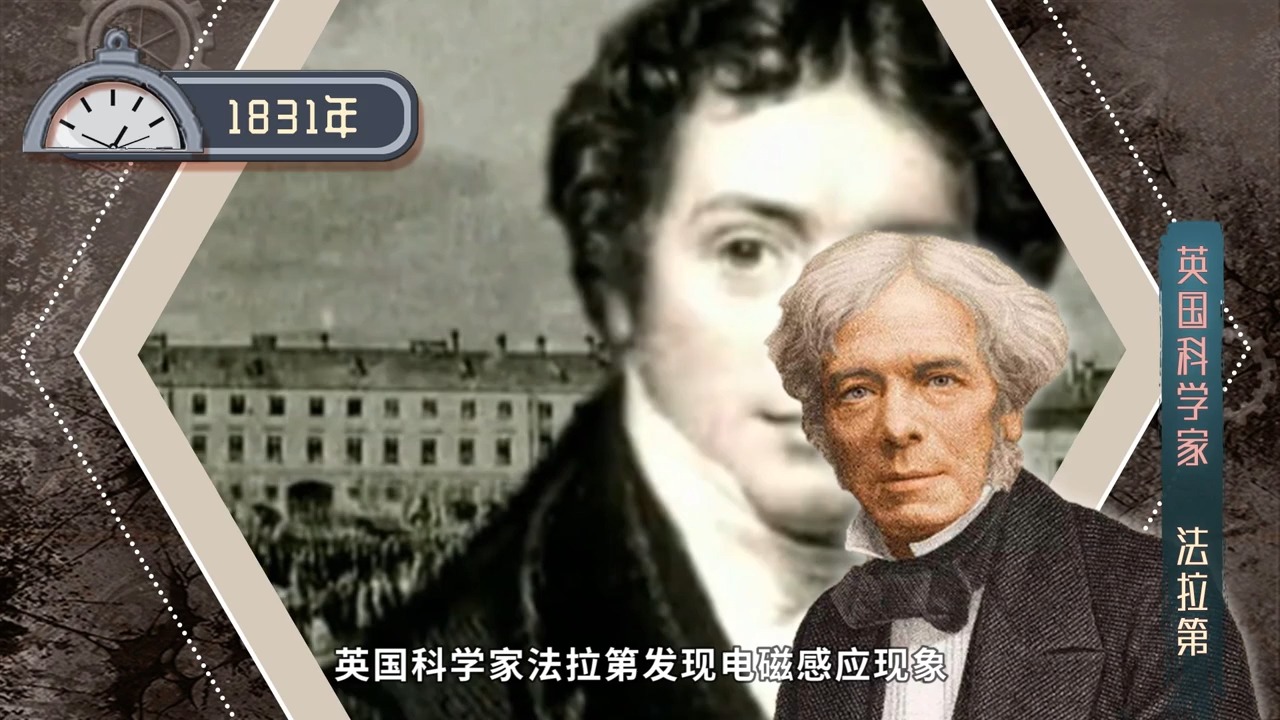 05.《第二次工业革命》